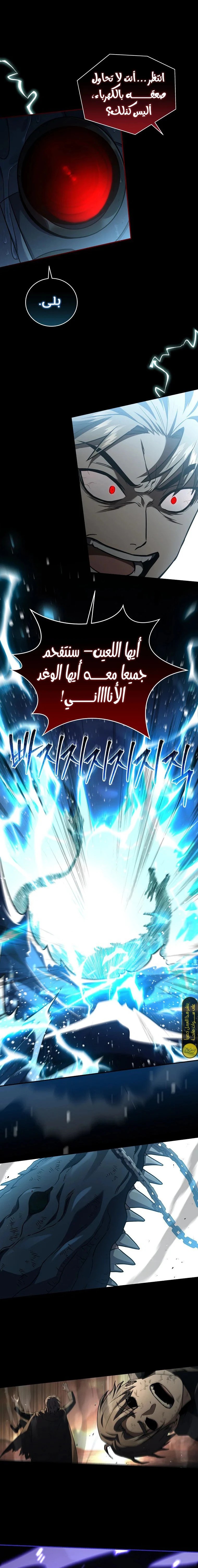 Return of the Frozen Player 145 مترجم