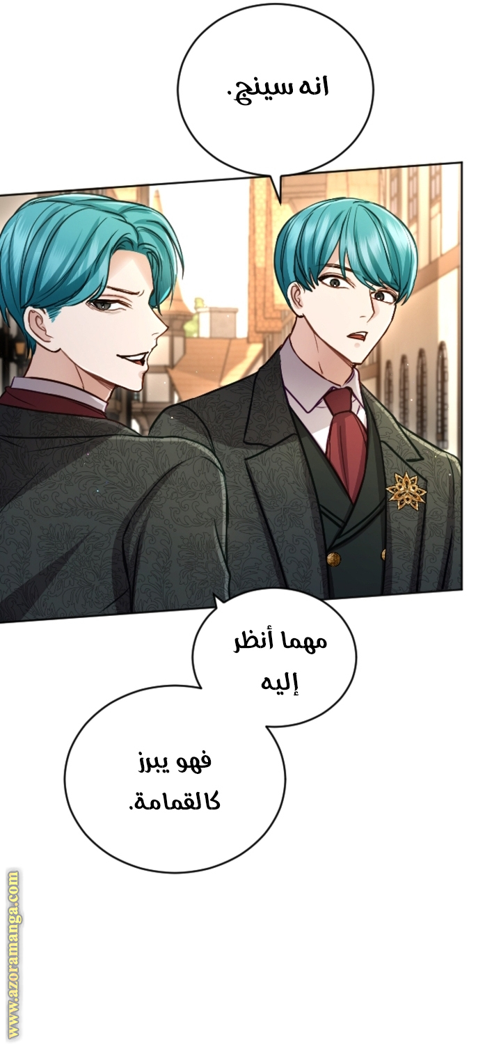 ‏I will Fall with the Emperor 124 مترجم