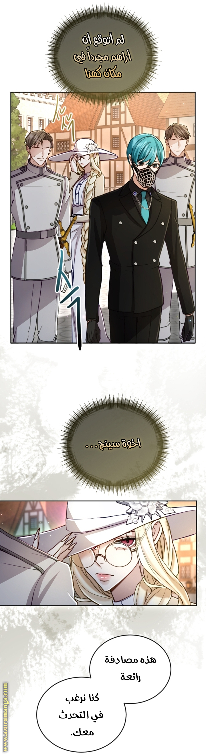 ‏I will Fall with the Emperor 124 مترجم