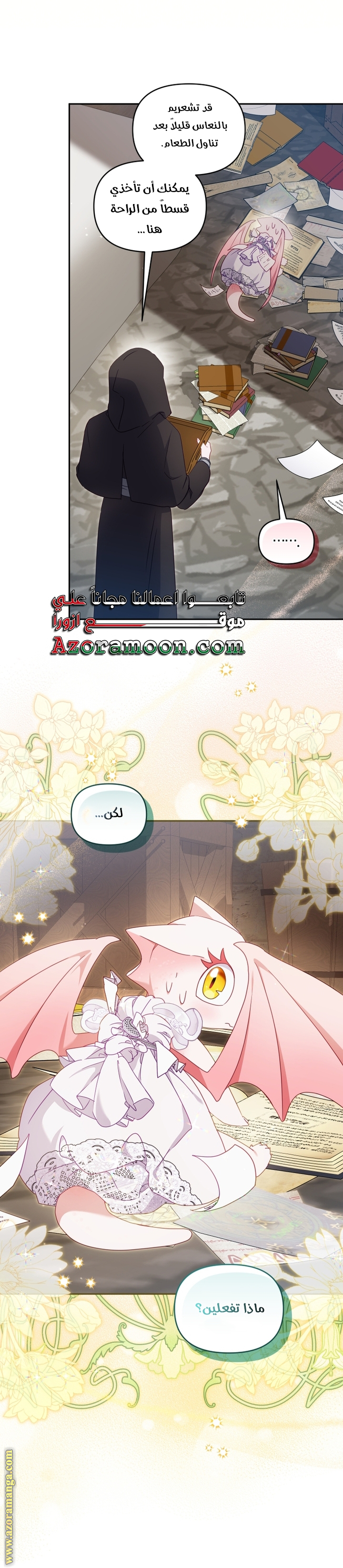 Raised by Villains 80 مترجم