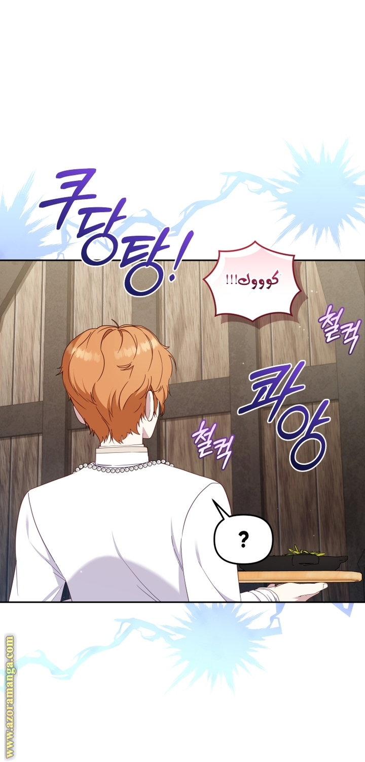 Raised by Villains 80 مترجم