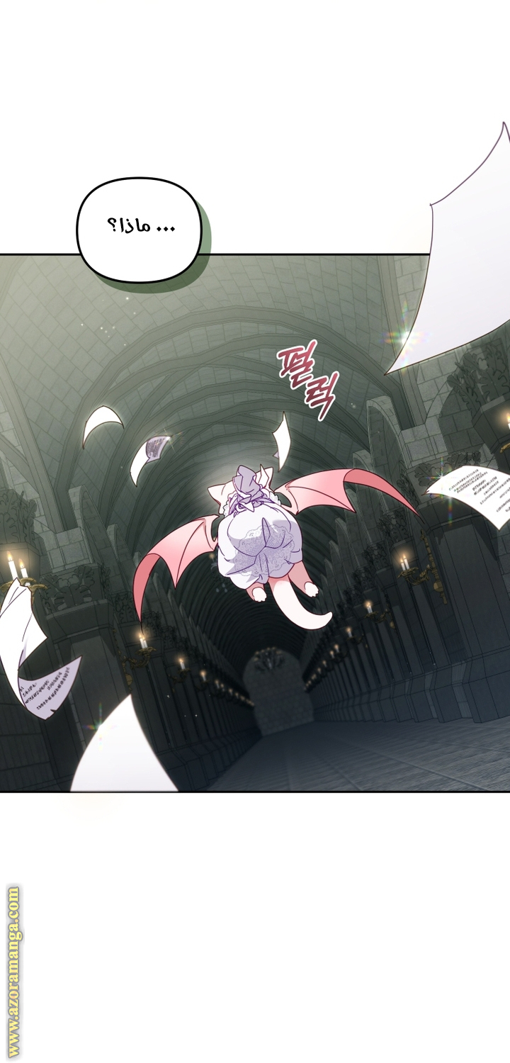 Raised by Villains 80 مترجم