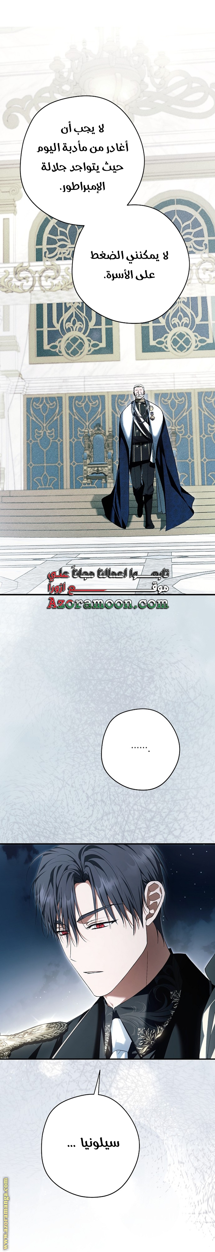 The Male Leads Were Stolen By The Extra 51 مترجم