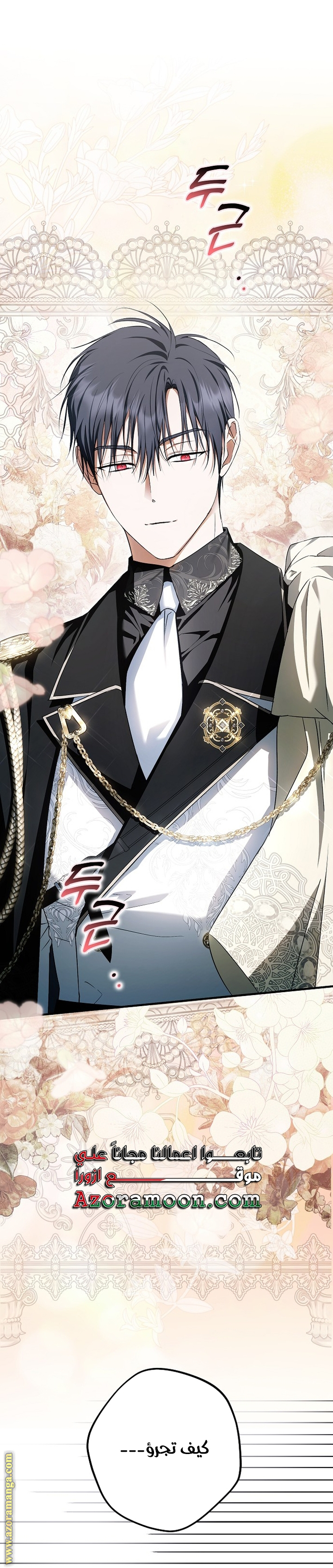 The Male Leads Were Stolen By The Extra 48 مترجم