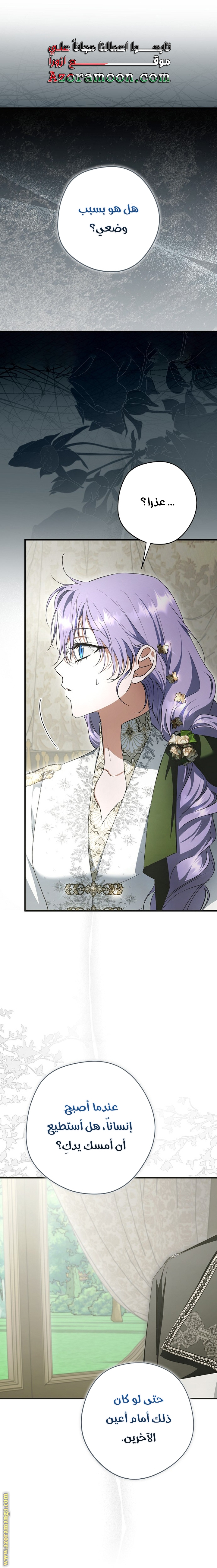 The Male Leads Were Stolen By The Extra 40 مترجم