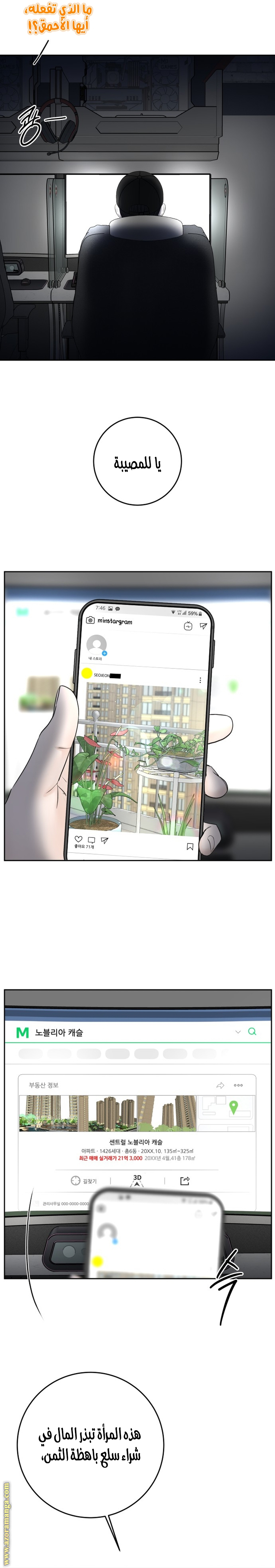 I’ll give you the most rotten one 50 مترجم