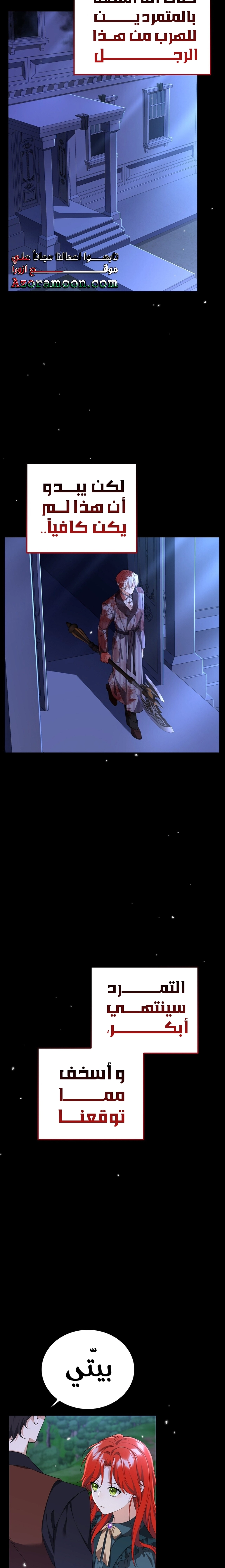 I Left The Time Limited Villainous Duke Without Saving Him 1 مترجم