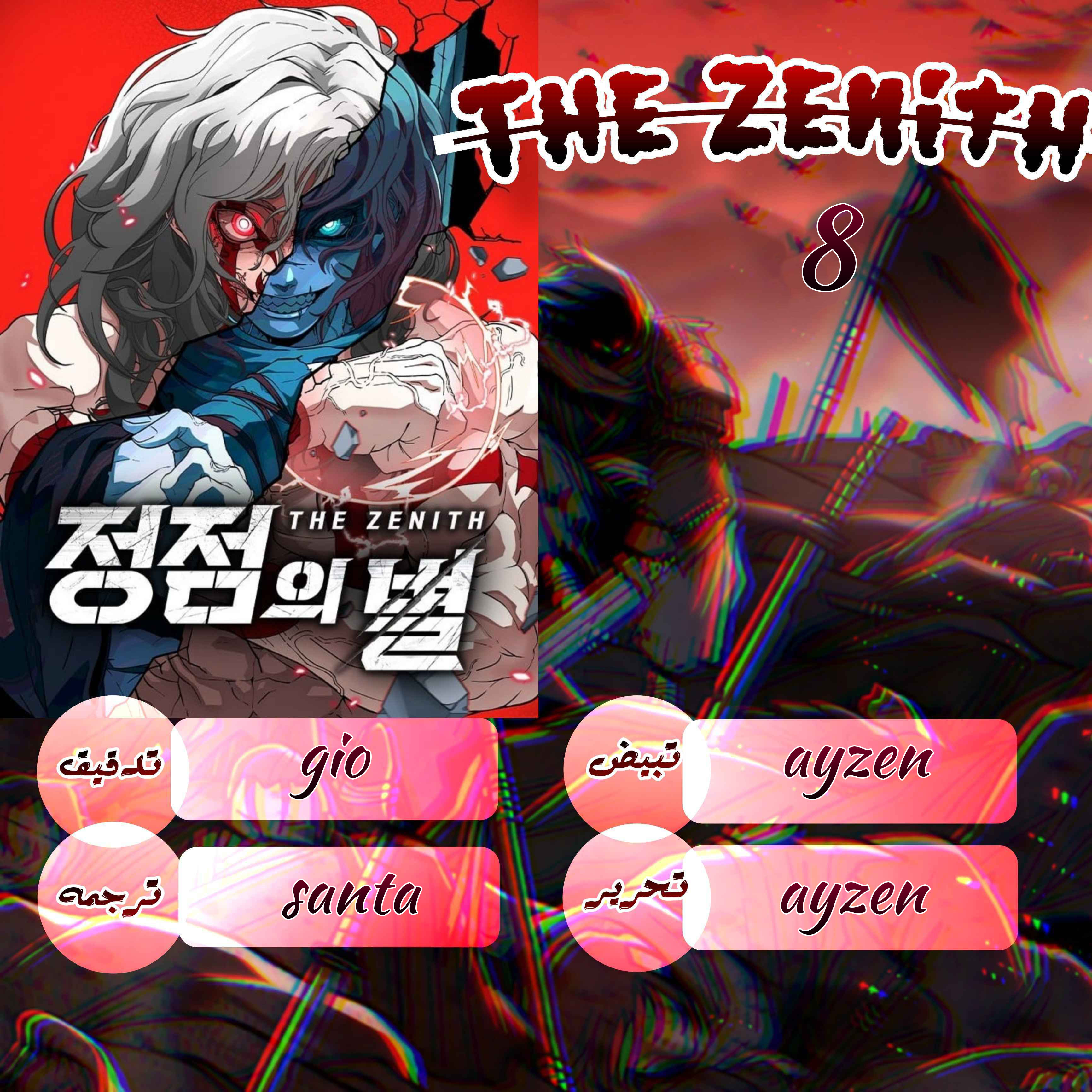 The Zenith 8 مترجم