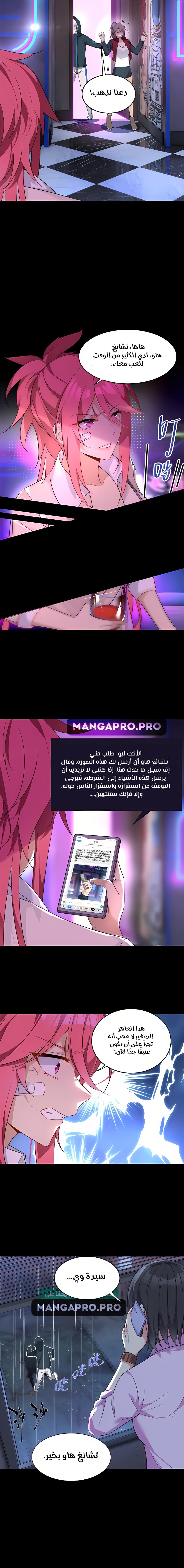 I Eat Soft Rice In Another World 27 مترجم