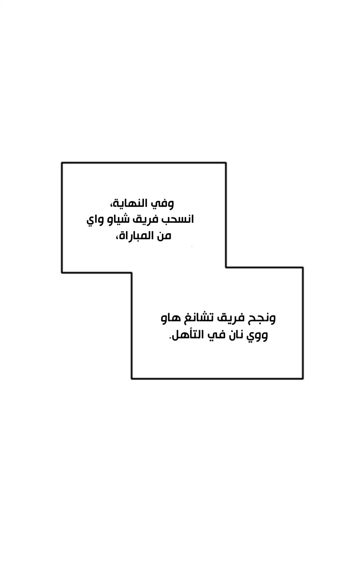 I Eat Soft Rice In Another World 158 مترجم