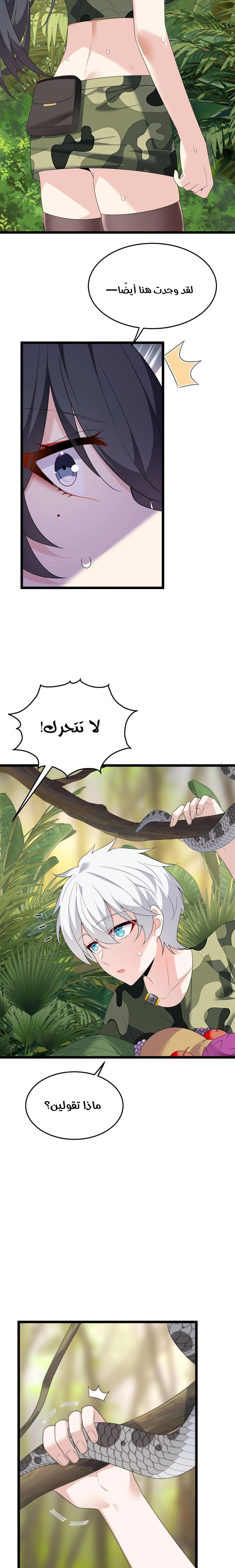 I Eat Soft Rice In Another World 159 مترجم