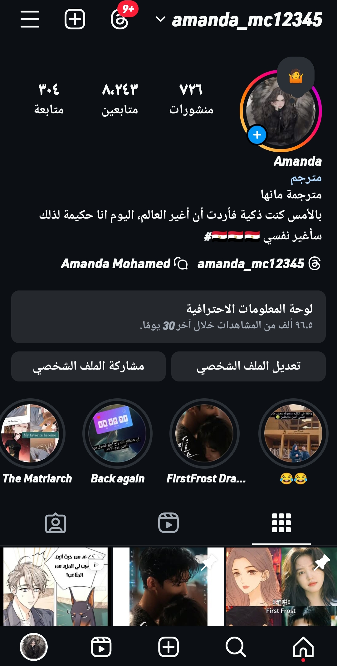 Marriage With the Wolf Prince 8 مترجم