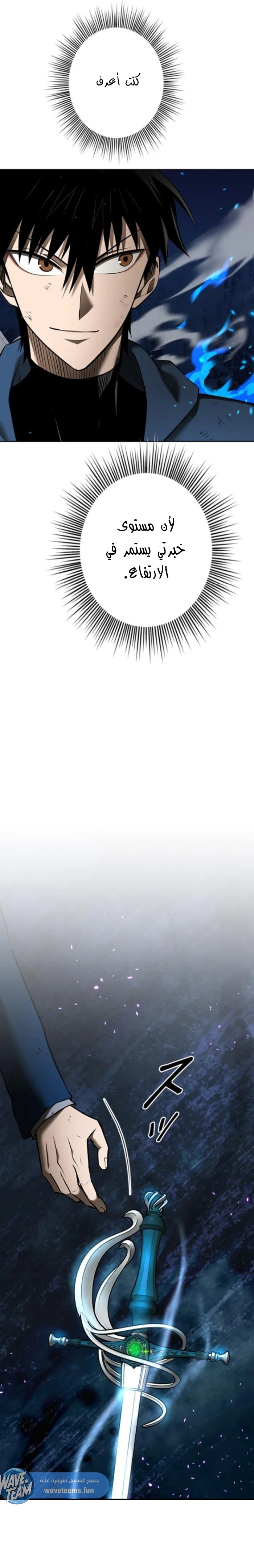 Conquering Dungeons With Copy Paste! 36 مترجم