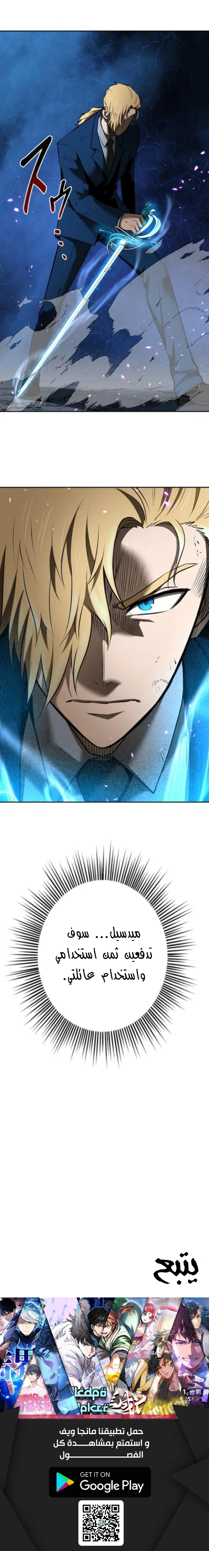 Conquering Dungeons With Copy Paste! 36 مترجم