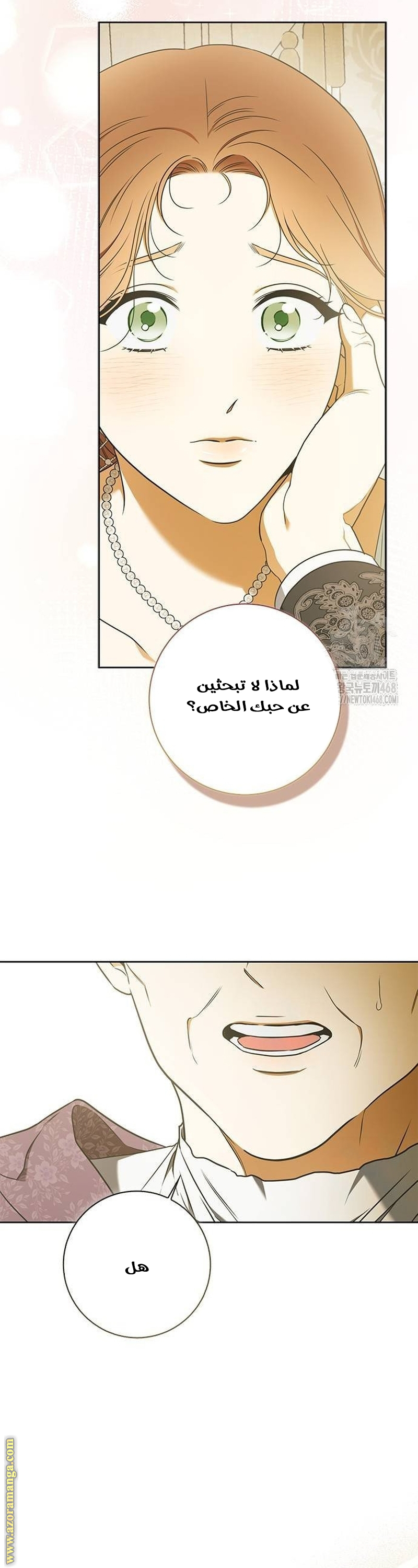 Miss Pendleton 2 مترجم