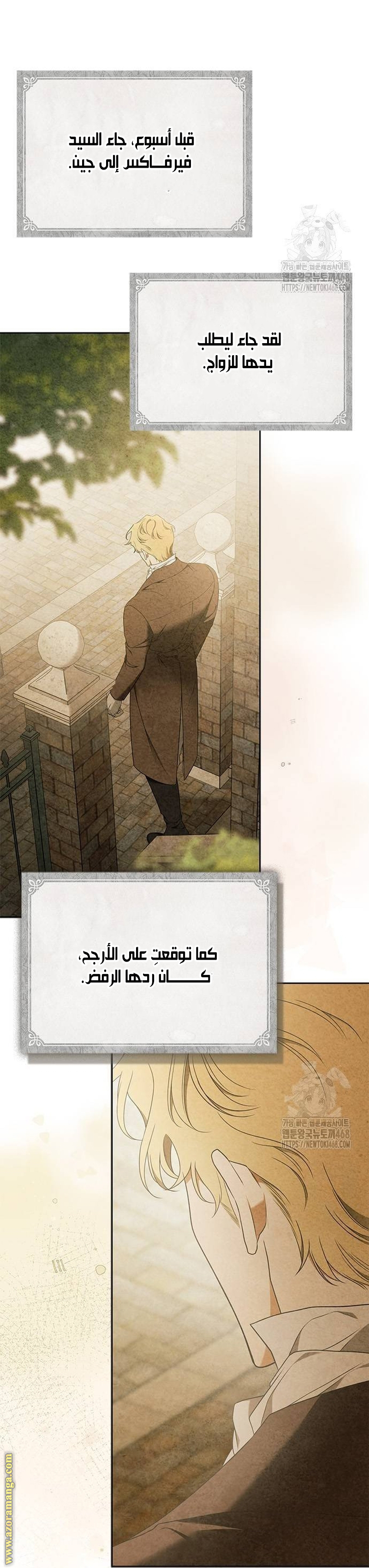 Miss Pendleton 2 مترجم