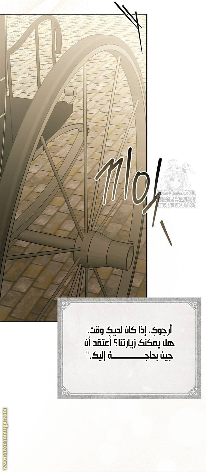 Miss Pendleton 2 مترجم