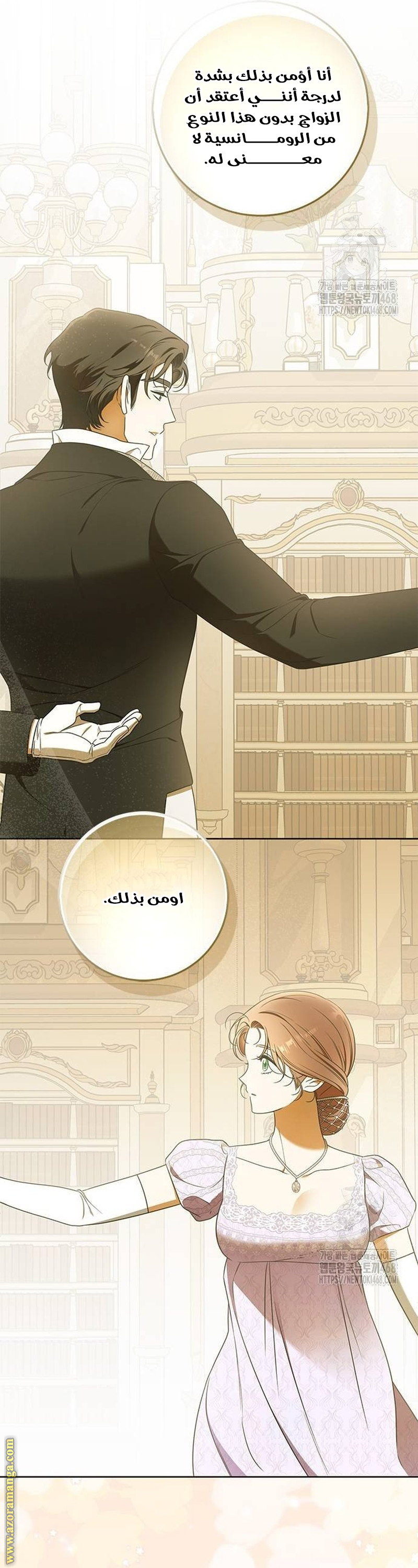 Miss Pendleton 5 مترجم