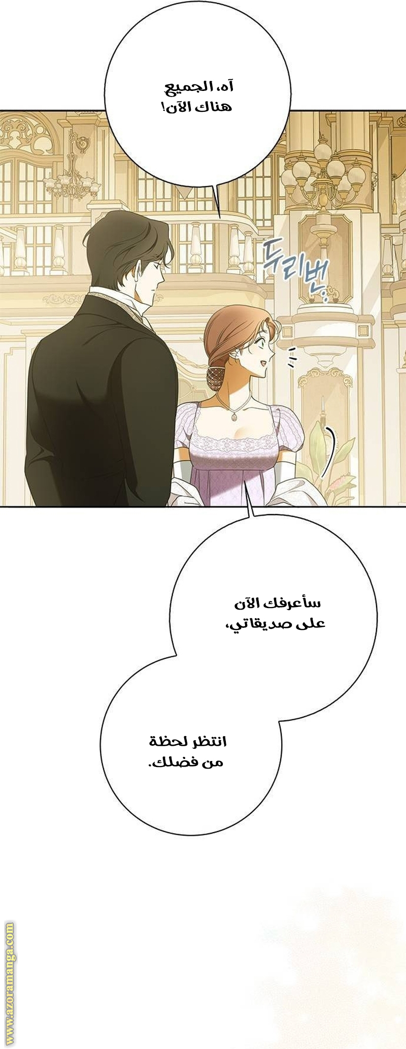 Miss Pendleton 5 مترجم