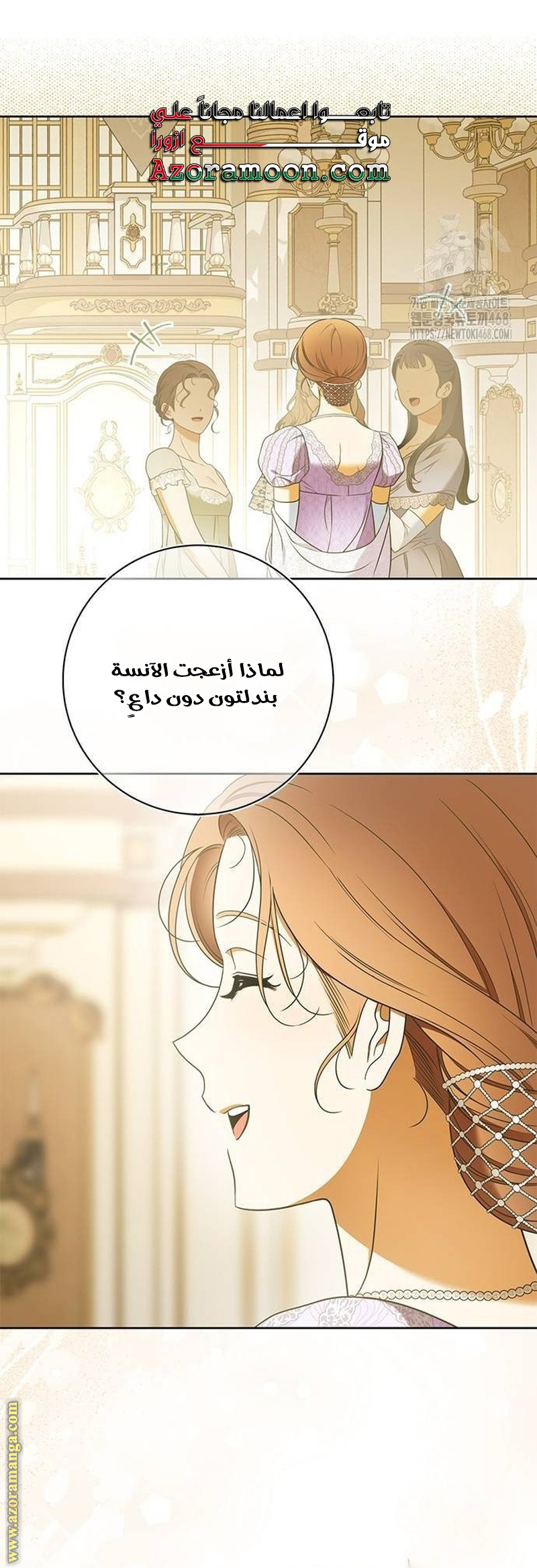 Miss Pendleton 5 مترجم