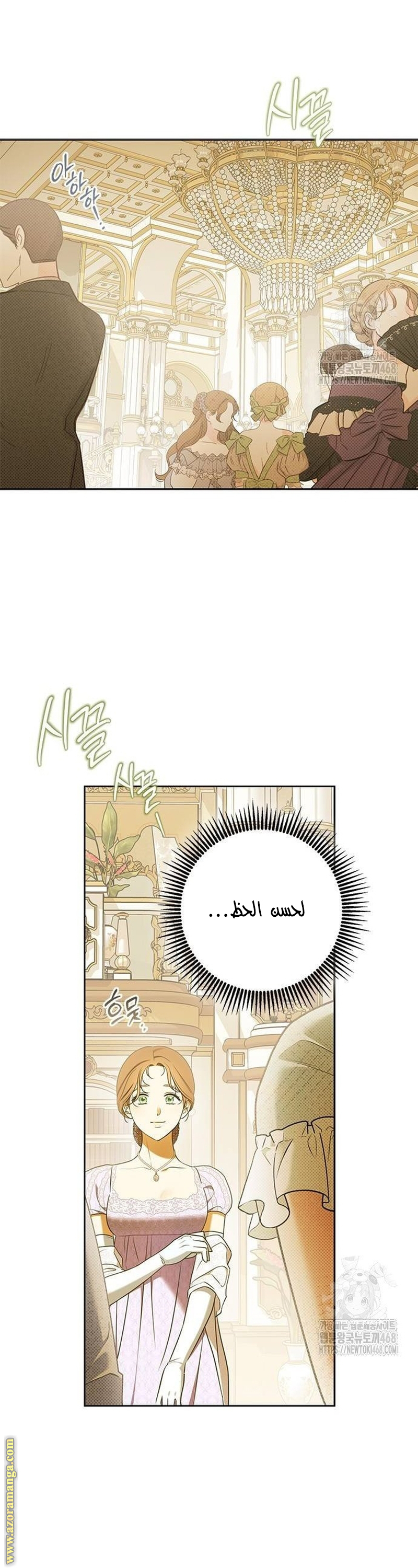 Miss Pendleton 5 مترجم