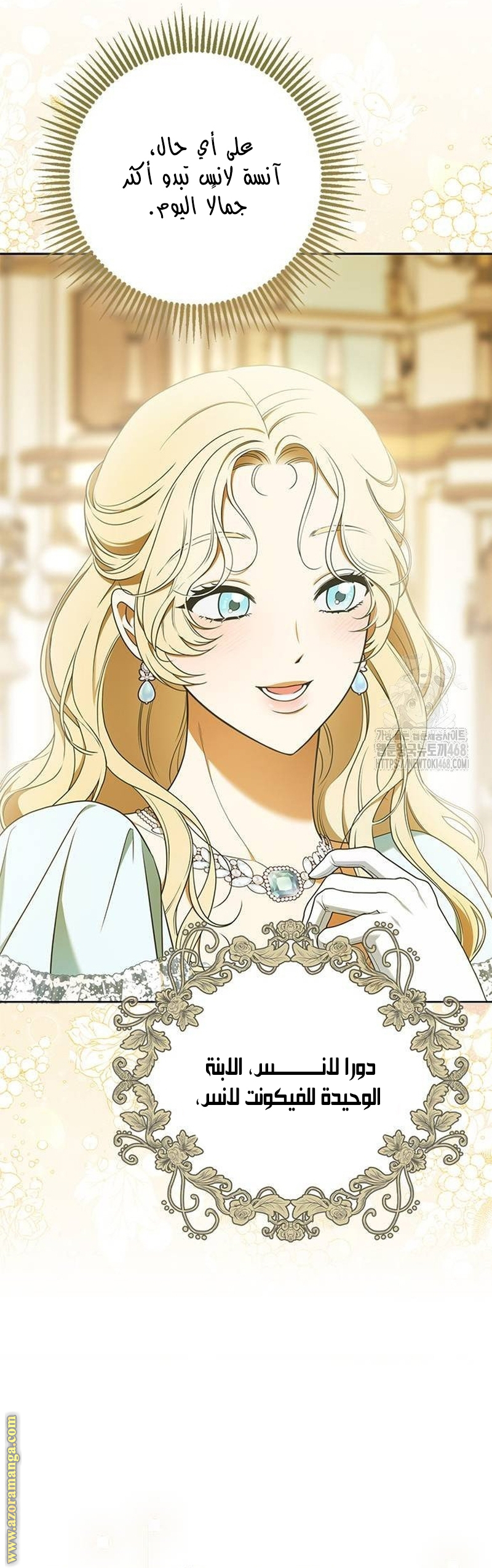 Miss Pendleton 5 مترجم