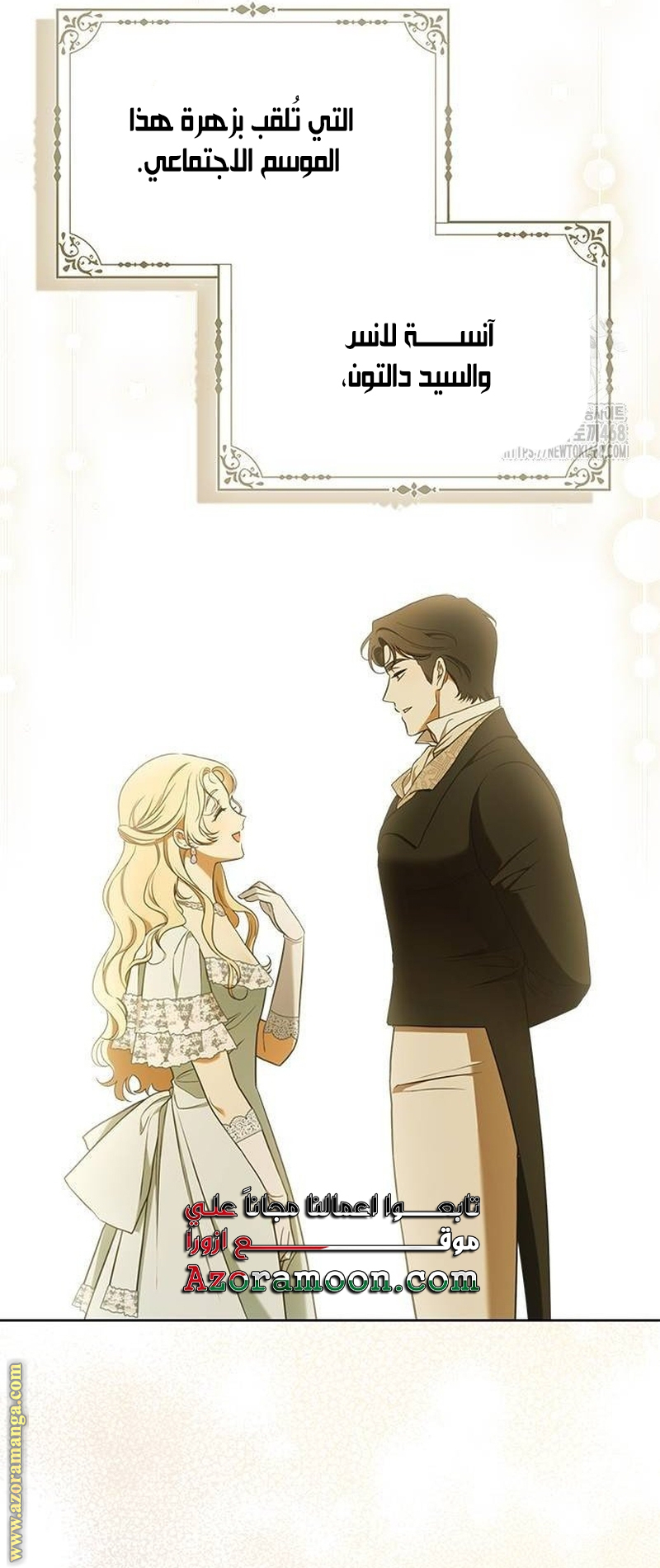 Miss Pendleton 5 مترجم