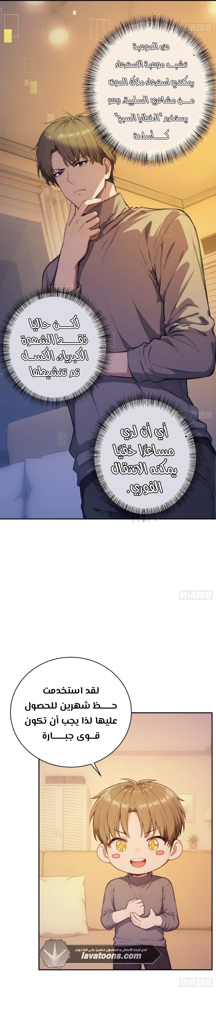 Lucky Billion Players 1 مترجم