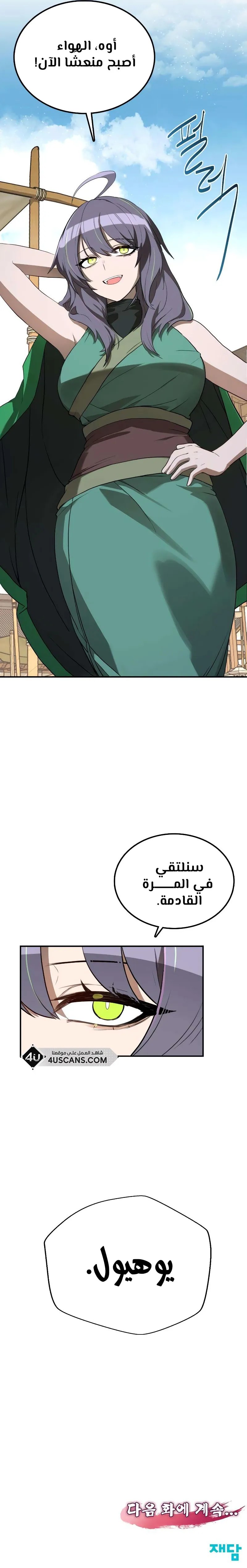 perhaps invincible 6 مترجم