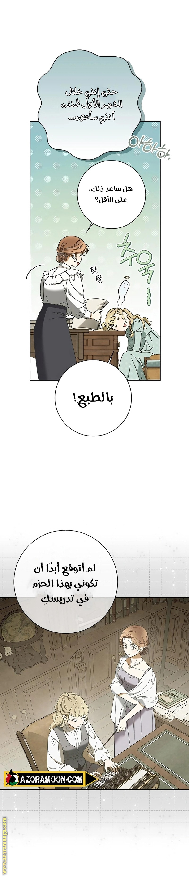 Miss Pendleton 10 مترجم