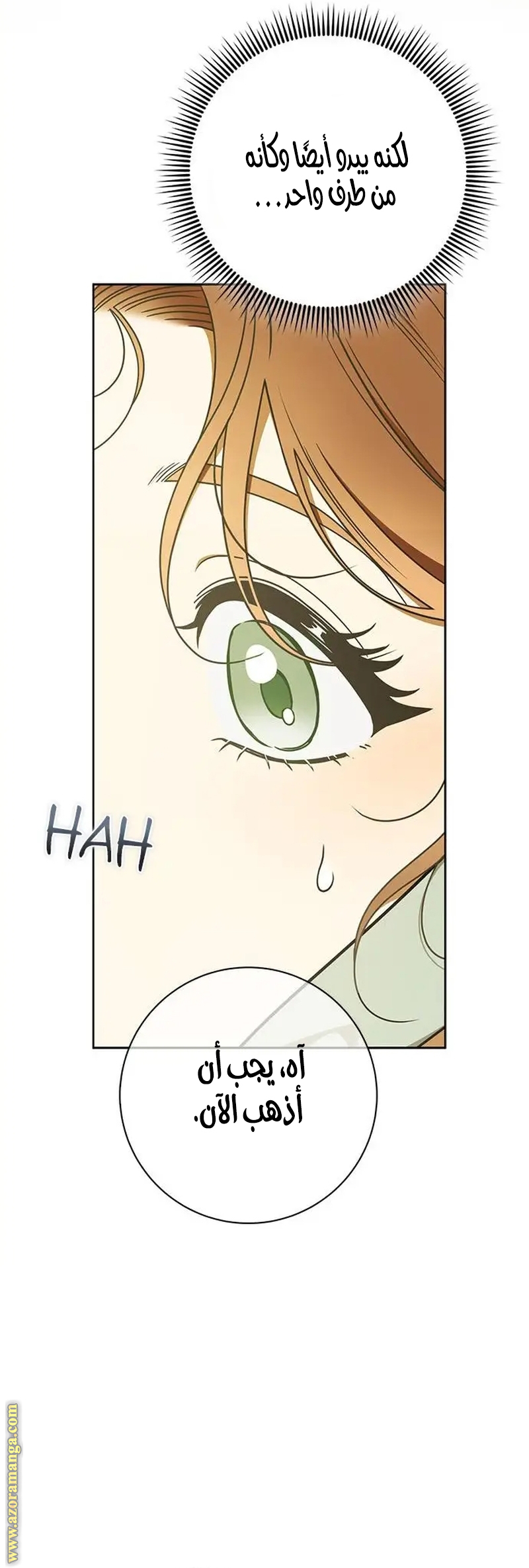 Miss Pendleton 9 مترجم