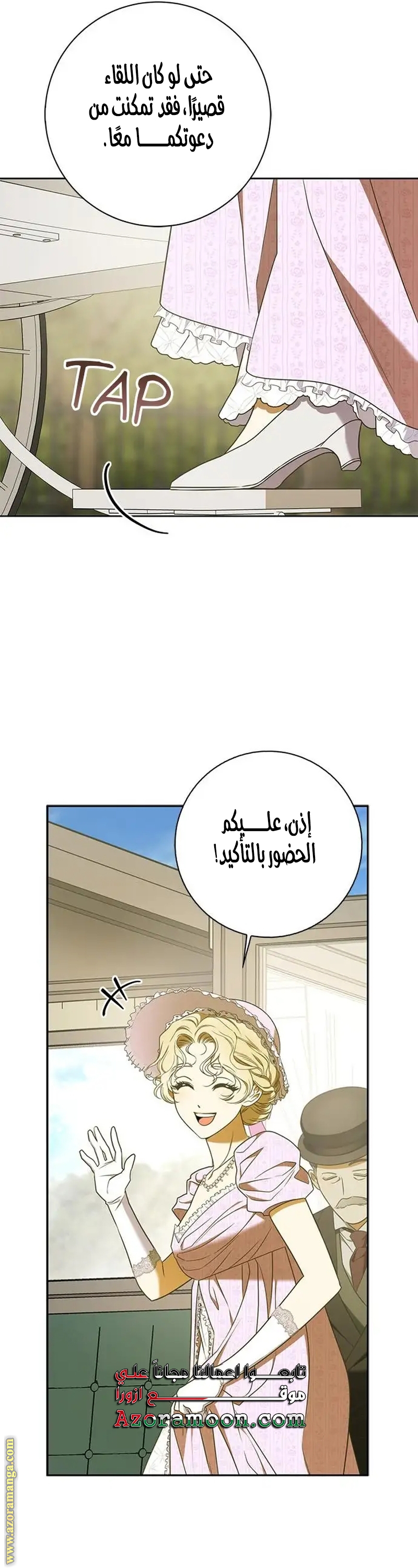 Miss Pendleton 9 مترجم