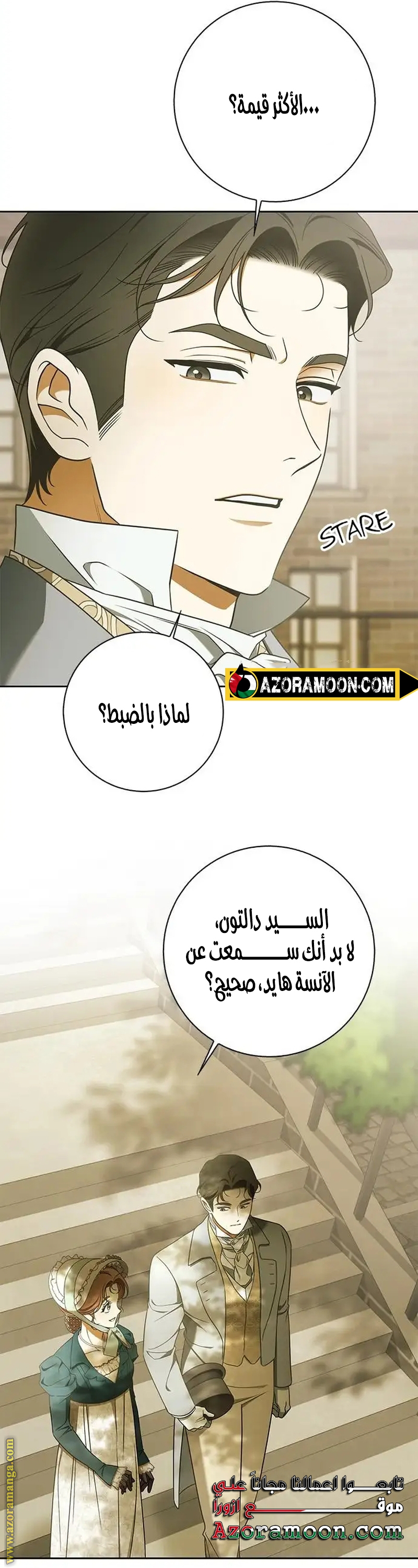 Miss Pendleton 9 مترجم