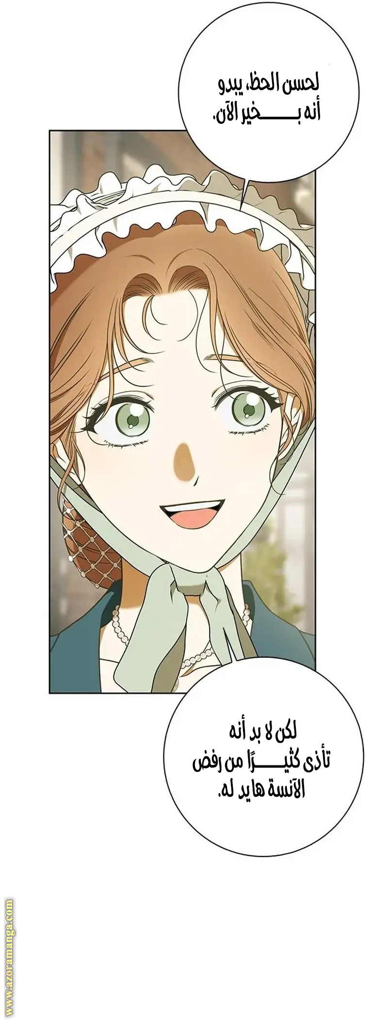 Miss Pendleton 9 مترجم