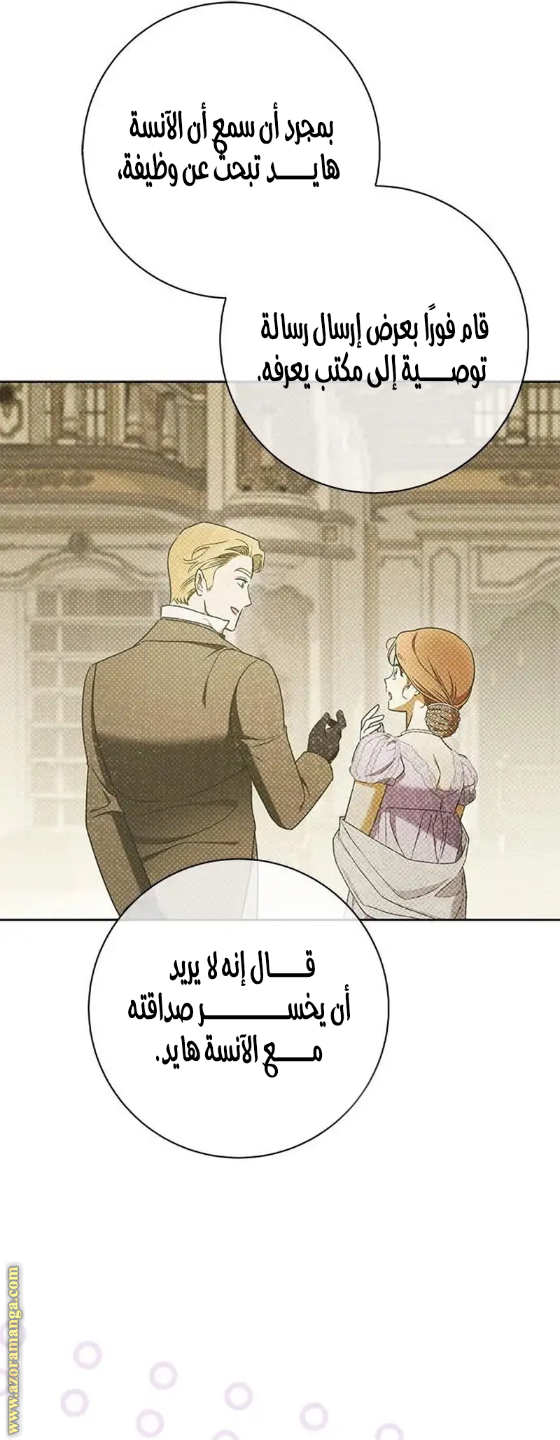 Miss Pendleton 9 مترجم