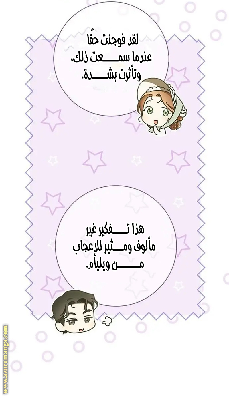 Miss Pendleton 9 مترجم