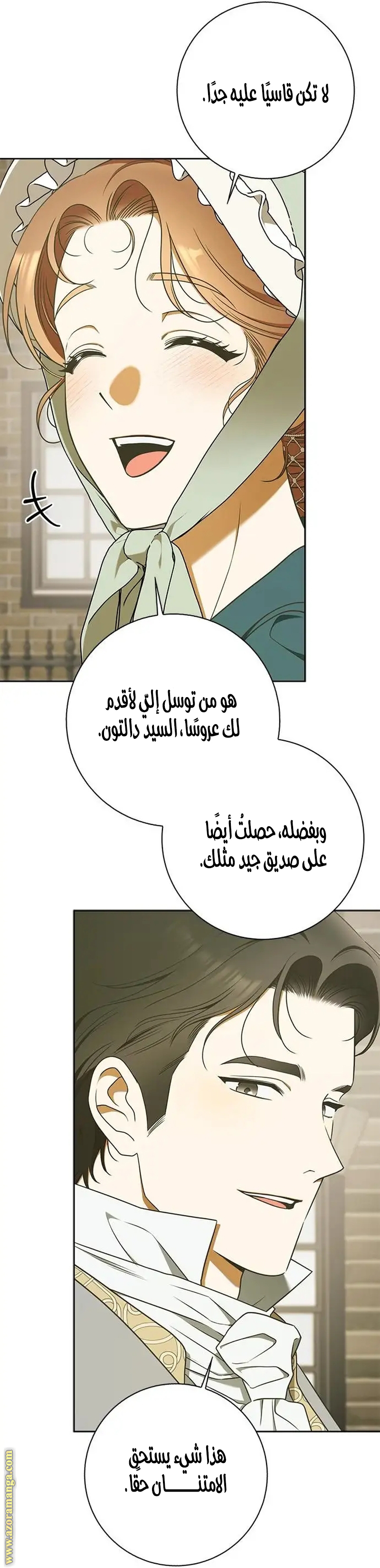 Miss Pendleton 9 مترجم