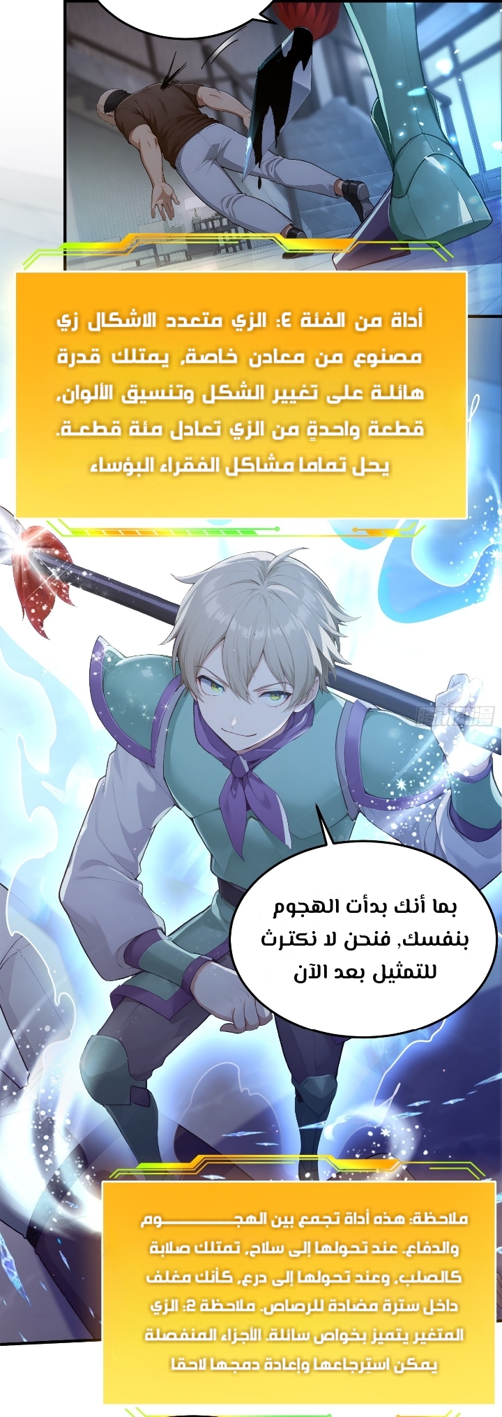 Lucky Billion Players 16 مترجم