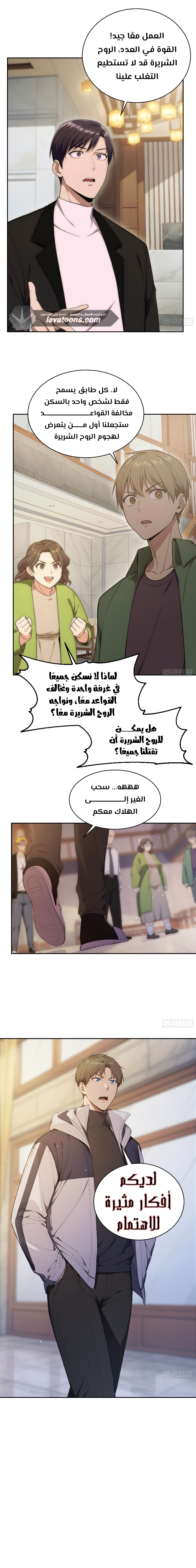 Lucky Billion Players 12 مترجم