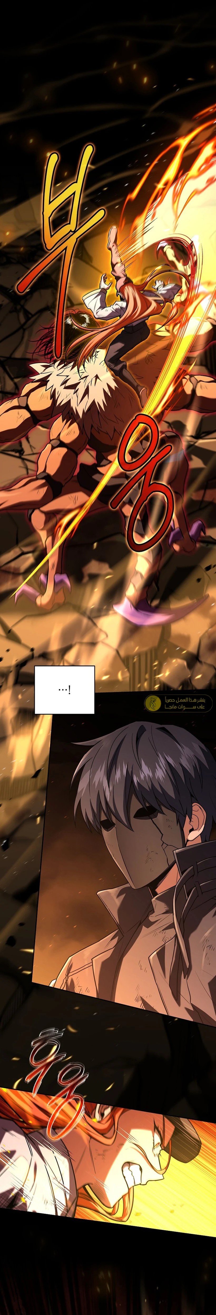 Return of the Frozen Player 161 مترجم