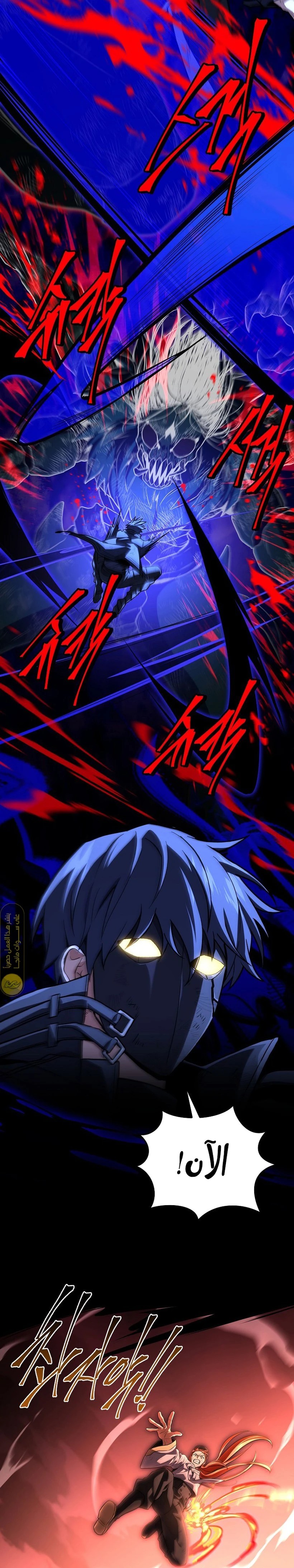 Return of the Frozen Player 161 مترجم