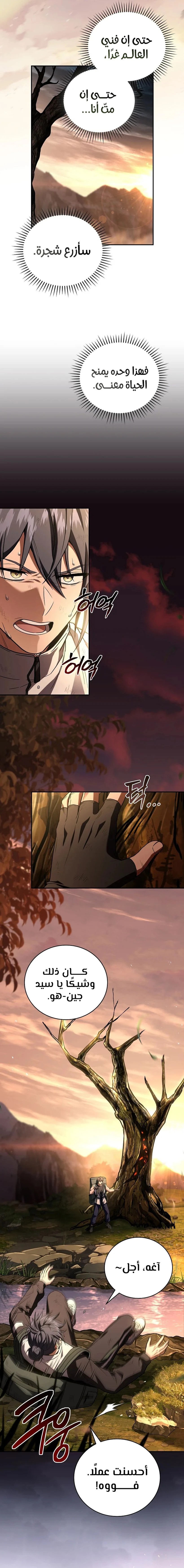 Return of the Frozen Player 174 مترجم