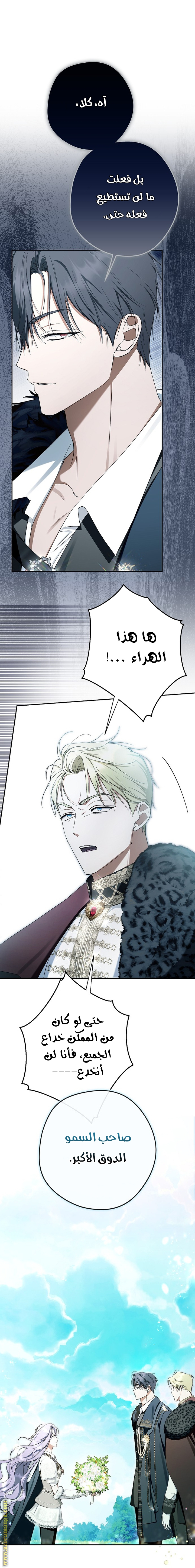 The Male Leads Were Stolen By The Extra 63 مترجم