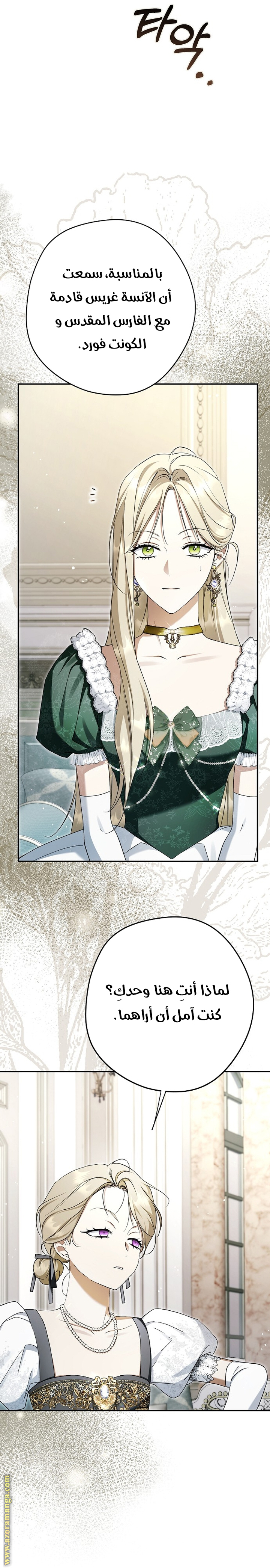 The Male Leads Were Stolen By The Extra 64 مترجم