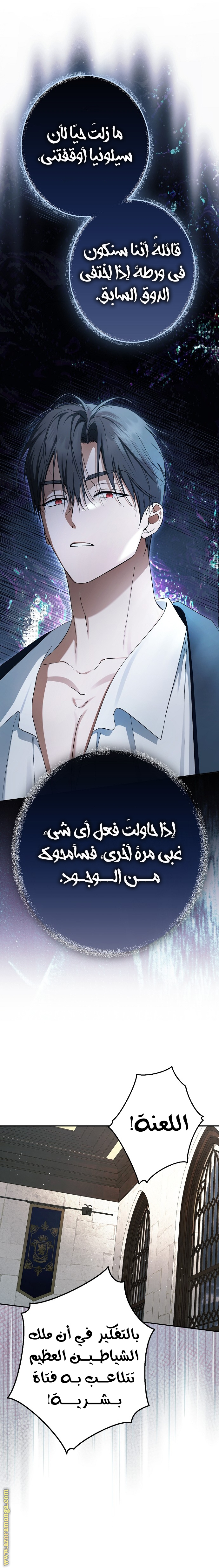 The Male Leads Were Stolen By The Extra 66 مترجم