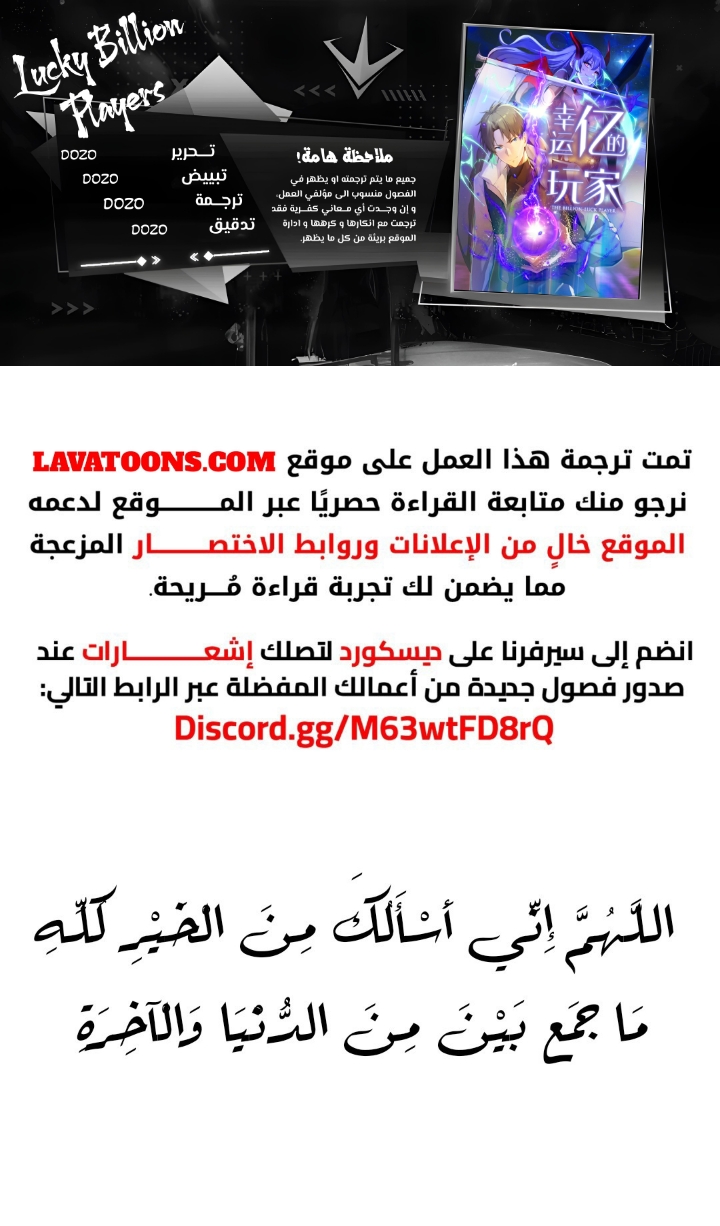 Lucky Billion Players 30 مترجم