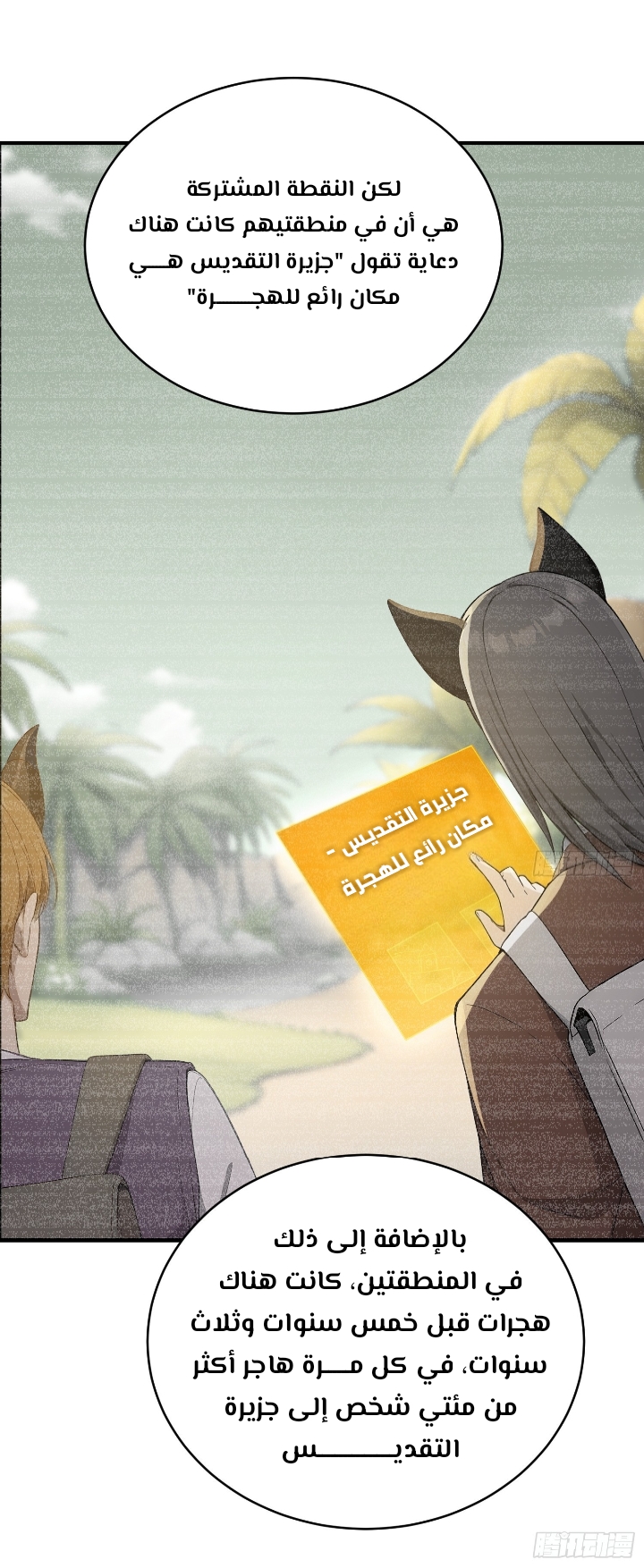 Lucky Billion Players 34 مترجم