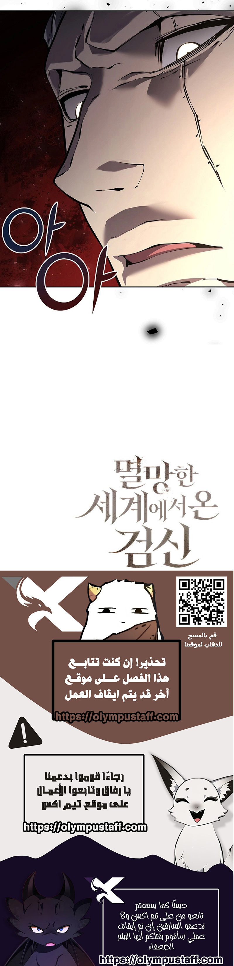 The Sword God From a Fallen World 3 مترجم